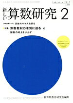 東洋館出版社販売会社/発売会社：東洋館出版社発売年月日：2017/01/28JAN：4910015470278