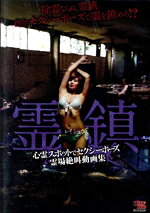 綾音みほ販売会社/発売会社：アースゲート発売年月日：2026/05/08JAN：4560384375782