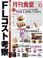 柴田書店(編者)販売会社/発売会社：柴田書店発売年月日：2017/09/20JAN：4910034011070