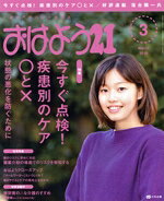 中央法規出版販売会社/発売会社：中央法規出版発売年月日：2019/01/26JAN：4910022930390［特集］●今すぐ点検！疾患別のケア○と×状態の悪化を防ぐために◇疾患や障害の特性を理解する◇疾患別　やってはいけないケアと改善ポイ...