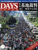 デイズジャパン販売会社/発売会社：デイズジャパン発売年月日：2018/12/20JAN：4910164970193
