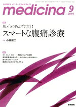 医学書院販売会社/発売会社：医学書院発売年月日：2019/09/03JAN：4910086010991