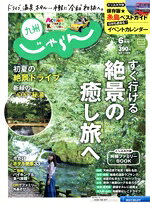 リクルート販売会社/発売会社：リクルート発売年月日：2019/04/25JAN：4910153370690