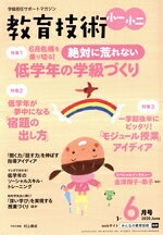 小学館販売会社/発売会社：小学館発売年月日：2020/05/15JAN：4910030030600［カラー特集］◆田村学先生に聞く！低学年の「深い学び」を実現する授業づくり◆「聞く力」「話す力」を伸ばす指導アイディア◆マンガで分かる！低学年...