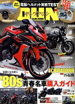 内外出版社販売会社/発売会社：内外出版社発売年月日：2020/06/24JAN：4910088470809●伝説になる前に手に入れろ！’80s＋PLUS　青春名車　購入ガイド—日本車の絶頂期だった’80年代の名車たちに“高騰”の波が押し寄せ...
