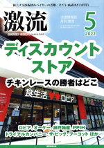 国際商業出版販売会社/発売会社：国際商業出版発売年月日：2022/04/01JAN：4910033890522