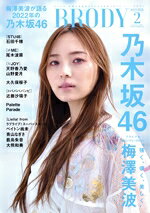 白夜書房販売会社/発売会社：白夜書房発売年月日：2022/12/23JAN：4910178110233