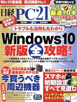日経BPマーケティング販売会社/発売会社：日経BPマーケティング発売年月日：2018/12/22JAN：4910071750291／／付属品〜DVD−ROM1枚付