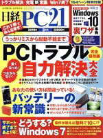 日経BPマーケティング販売会社/発売会社：日経BPマーケティング発売年月日：2019/01/24JAN：4910071750390