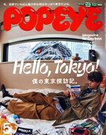 マガジンハウス販売会社/発売会社：マガジンハウス発売年月日：2025/04/09JAN：4910180290558