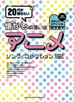 シンコーミュージック・エンタテイメント(編者)販売会社/発売会社：シンコーミュージック・エンタテイメント発売年月日：2022/09/01JAN：9784401041312