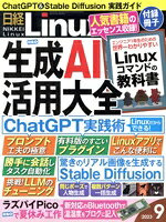 日経BPマーケティング販売会社/発売会社：日経BPマーケティング発売年月日：2023/08/08JAN：4910071930938