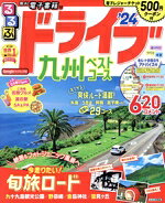 JTBパブリッシング(編者)販売会社/発売会社：JTBパブリッシング発売年月日：2023/02/08JAN：9784533152832