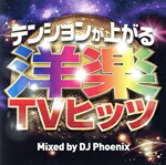 DJ　Phoenix販売会社/発売会社：Positive　Energy　Music(CHET　Marketing)発売年月日：2021/02/24JAN：4589607672194