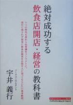 宇井義行(著者)販売会社/発売会社：インデックスコミュニケーションズ/ 発売年月日：2005/02/15JAN：9784757302860