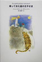ジャン＝ピエールダヴィッド(著者),矢川澄子(訳者)販売会社/発売会社：メディアファクトリー発売年月日：2005/02/03JAN：9784840112178