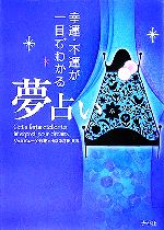 ジュヌビエーヴ・沙羅(著者)販売会社/発売会社：ナツメ社/ 発売年月日：2005/12/27JAN：9784816340550