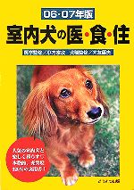 小方宗次,大友藤夫販売会社/発売会社：どうぶつ出版発売年月日：2005/12/19JAN：9784862180063