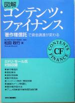 松田政行(著者)販売会社/発売会社：日刊工業新聞社/ 発売年月日：2005/08/25JAN：9784526055102