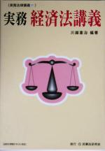 川越憲治(著者)販売会社/発売会社：民事法研究会発売年月日：2005/08/18JAN：9784896282689