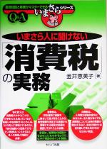 金井恵美子(著者)販売会社/発売会社：セルバ出版/創英社／三省堂書店発売年月日：2005/08/23JAN：9784901380379