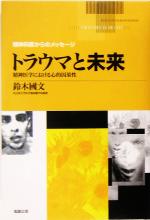 鈴木国文(著者)販売会社/発売会社：勉誠出版発売年月日：2005/05/20JAN：9784585052722