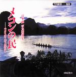 鈴木勉(著者),竹内敏信販売会社/発売会社：出版芸術社/ 発売年月日：2005/05/01JAN：9784882932680