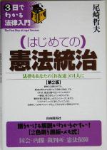 尾崎哲夫(著者)販売会社/発売会社：自由國民社/ 発売年月日：2005/09/07JAN：9784426336189