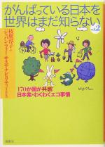 枝広淳子(著者)販売会社/発売会社：海象社/ 発売年月日：2005/06/13JAN：9784907717773