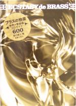 関口義人(著者)販売会社/発売会社：音楽之友社/ 発売年月日：2005/05/31JAN：9784276236905