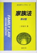 二宮周平(著者)販売会社/発売会社：新世社/サイエンス社発売年月日：2005/01/25JAN：9784883840793