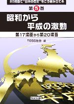 明治図書出版(編者)販売会社/発売会社：明治図書出版発売年月日：2005/12/01JAN：9784184175129