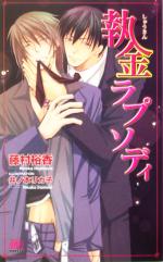 藤村裕香(著者)販売会社/発売会社：ワンツーマガジン社/ 発売年月日：2005/02/01JAN：9784901579773