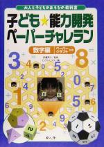 こどもくらぶ(編者),伊藤亮介販売会社/発売会社：今人舎/ 発売年月日：2005/06/01JAN：9784901088312