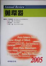 矢崎義雄(編者),山口徹(編者),高本真一(編者),中沢誠(編者)販売会社/発売会社：中外医学社発売年月日：2005/01/20JAN：9784498034846