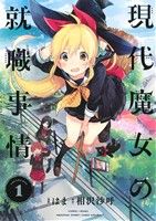はま(著者),相沢沙呼販売会社/発売会社：KADOKAWA発売年月日：2015/11/27JAN：9784048654944