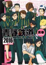 青春(著者)販売会社/発売会社：KADOKAWA発売年月日：2015/11/27JAN：9784040678504