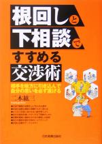 二木紘三(著者)販売会社/発売会社：日本実業出版社/ 発売年月日：2005/01/20JAN：9784534038616