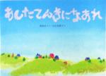 薩摩菜々(著者),永松美穂子販売会社/発売会社：未知谷発売年月日：2005/06/30JAN：9784896421309
