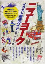 加藤・A．圭子(著者)販売会社/発売会社：メイツ出版発売年月日：2005/06/15JAN：9784895779005