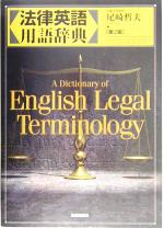 尾崎哲夫(著者)販売会社/発売会社：自由國民社/ 発売年月日：2005/07/11JAN：9784426334062