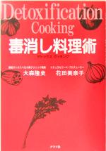 大森隆史(著者),花田美奈子(著者)販売会社/発売会社：グラフ社発売年月日：2005/07/05JAN：9784766208986
