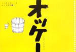 いのうえさきこ(著者)販売会社/発売会社：ぴあ発売年月日：2005/10/11JAN：9784835615653