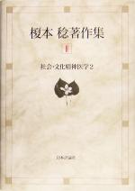 榎本稔(著者)販売会社/発売会社：日本評論社/ 発売年月日：2005/05/30JAN：9784535982550