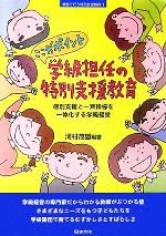 河村茂雄(著者)販売会社/発売会社：図書文化社/ 発売年月日：2005/11/10JAN：9784810054552