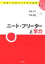 佐藤洋作(著者),平塚眞樹(著者)販売会社/発売会社：明石書店/ 発売年月日：2005/11/28JAN：9784750322278