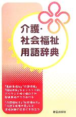 寺出浩司販売会社/発売会社：新星出版社/ 発売年月日：2005/11/25JAN：9784405036123