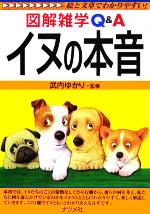 武内ゆかり販売会社/発売会社：ナツメ社/ 発売年月日：2005/12/07JAN：9784816340345