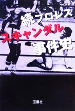 別冊宝島編集部(編者)販売会社/発売会社：宝島社/ 発売年月日：2005/11/07JAN：9784796649681