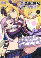 アンソロジー(著者)販売会社/発売会社：一迅社発売年月日：2015/11/25JAN：9784758008815